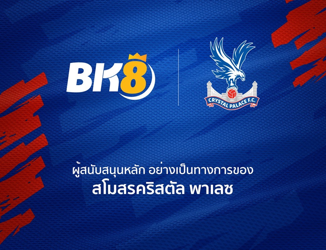BK8 เว็บคาสิโนออนไลน์อันดับ 1 ในประเทศไทยจับมือกับ คริสตัล พาเลซ